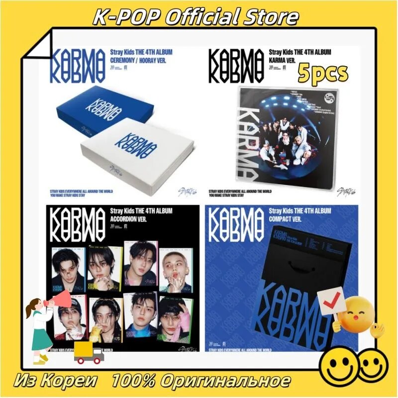 Альбом Stray Kids - 4th Album KARMA (набор из 5 версий: Compact, Accordion, Karma, Ceremony, Hooray)