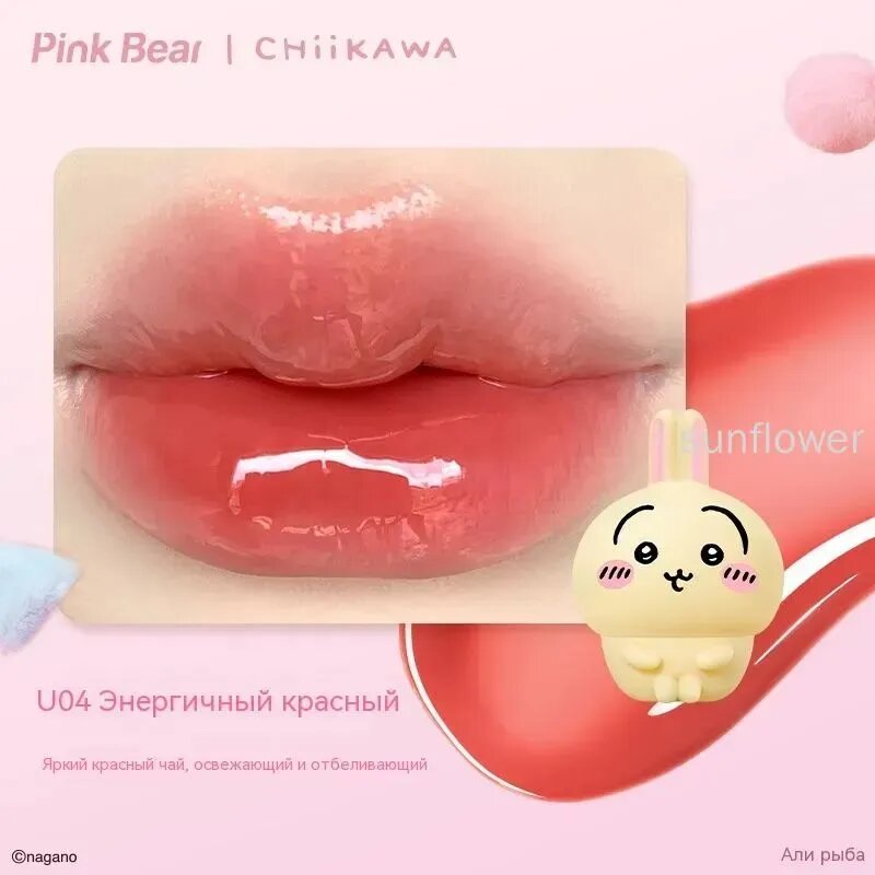 PinkBear X CHIIKAWA Блеск для губ U04 Энергичный красный, увлажняющий