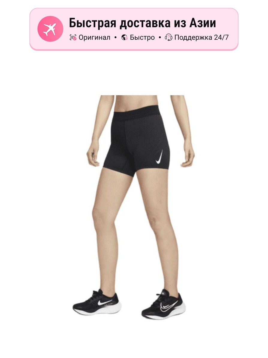 Шорты NIKE AeroSwift Dri-FIT ADV