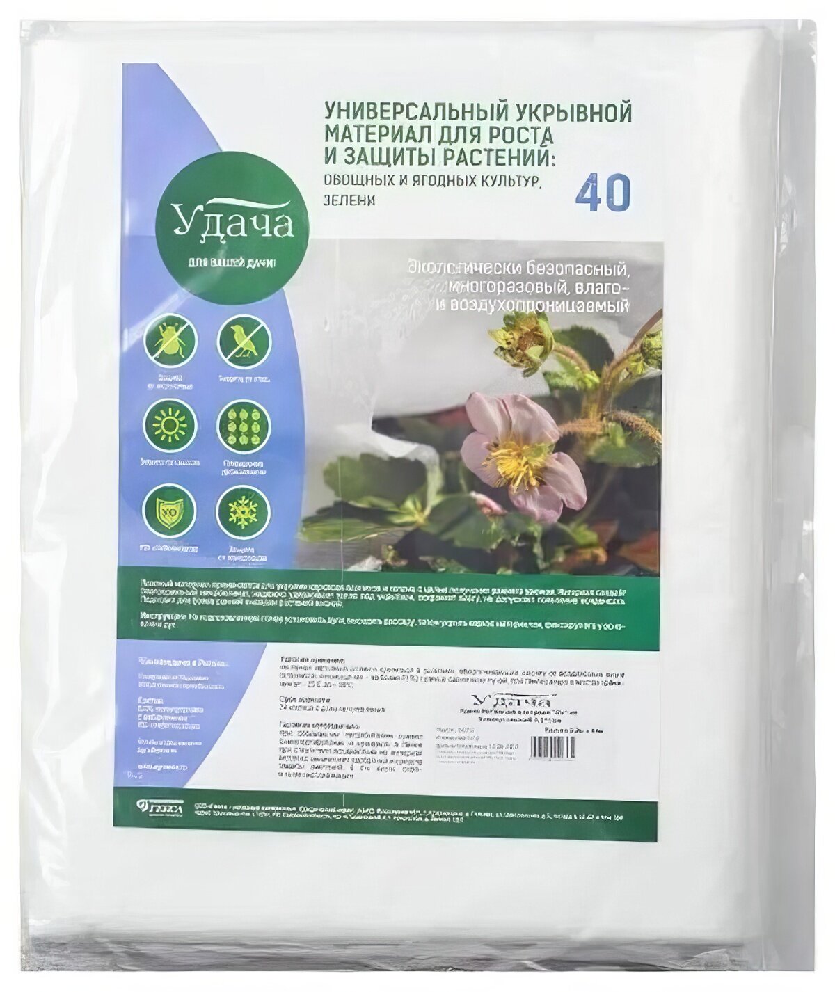 Укрывной материал Удача 40 г/кв. м 2,1x10 м