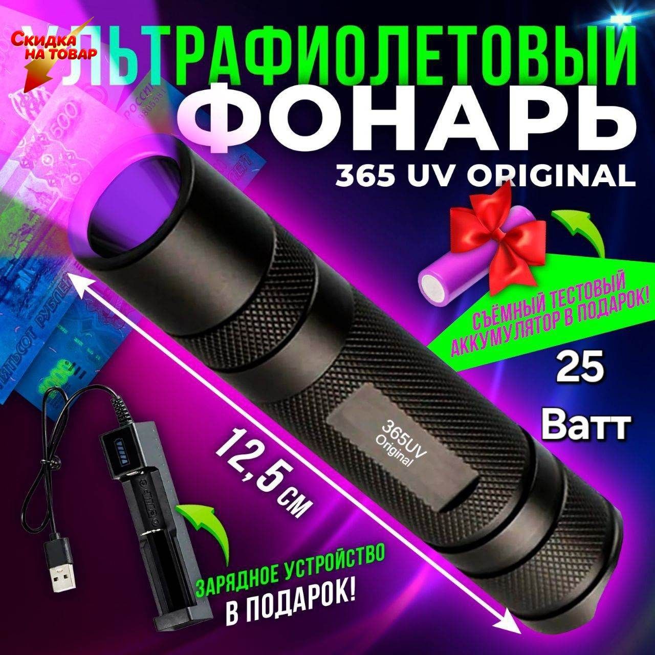 Фонарь-прожектор, Артикул: 5905157595, Мощность, Вт: 25, Формат (типоразмер) элементов питания: 18650
