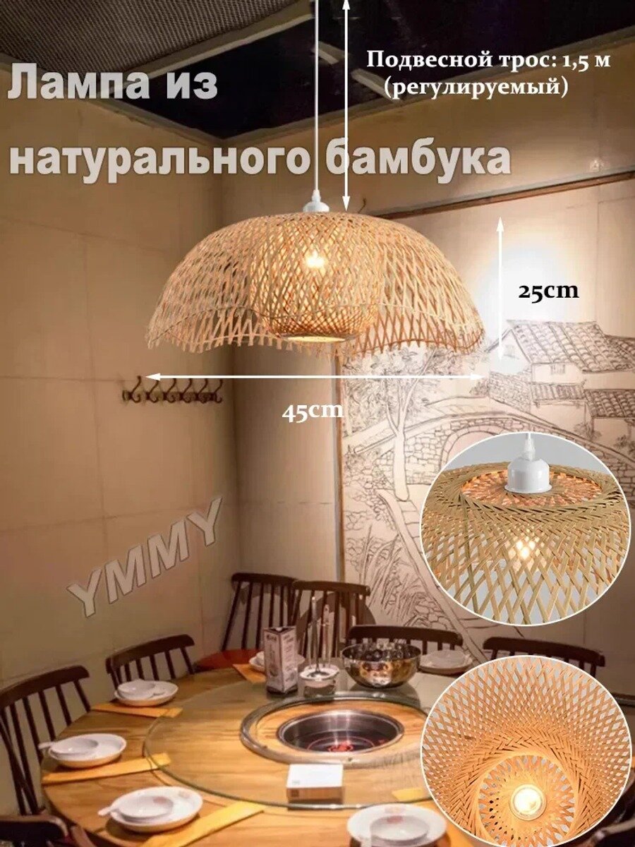 Люстра из натурального бамбука, E27, ротанг, теплый белый свет, 45×25 см, регулируемый трос 1,5