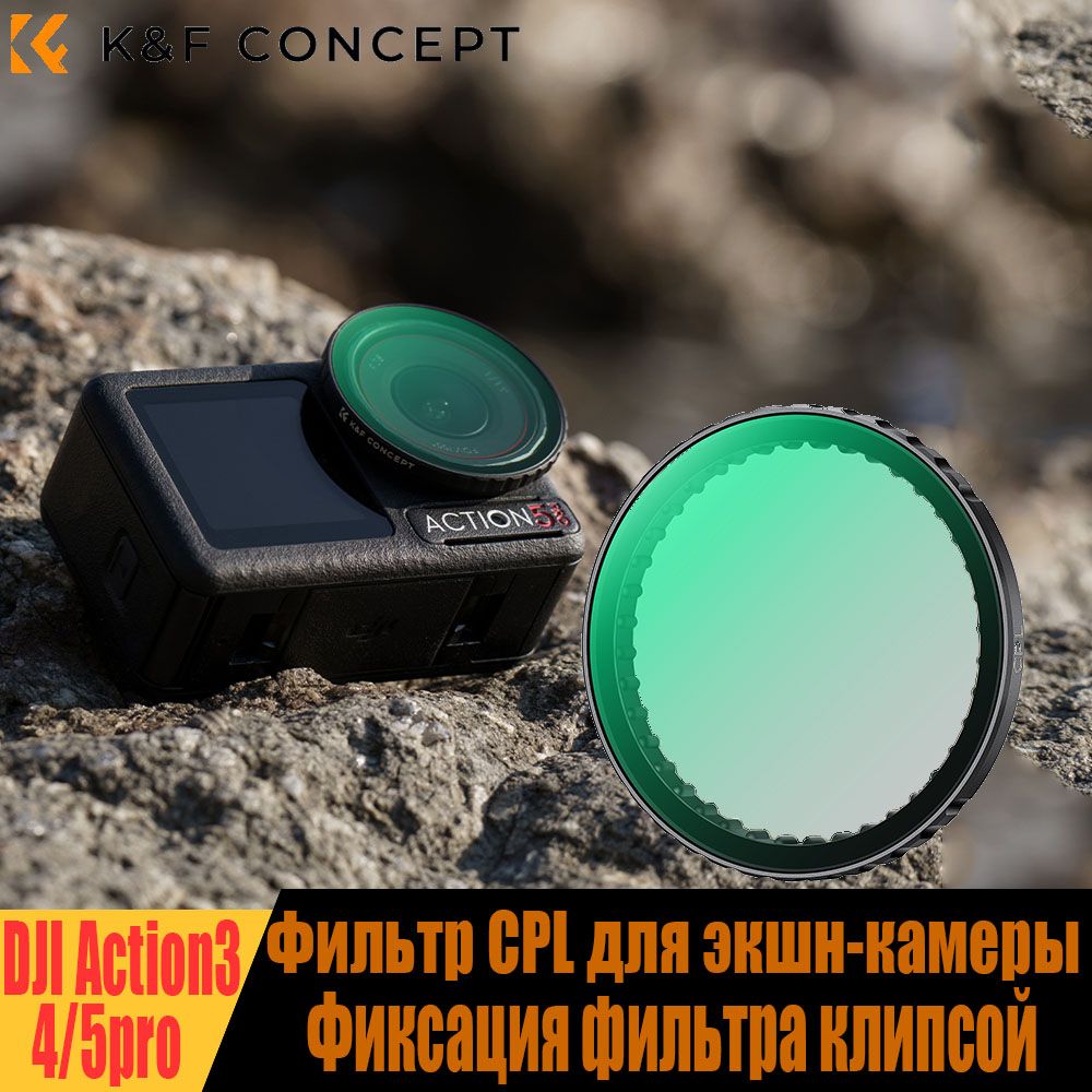 K&F CONCEPT Поляризационный светофильтр 39 мм, черный