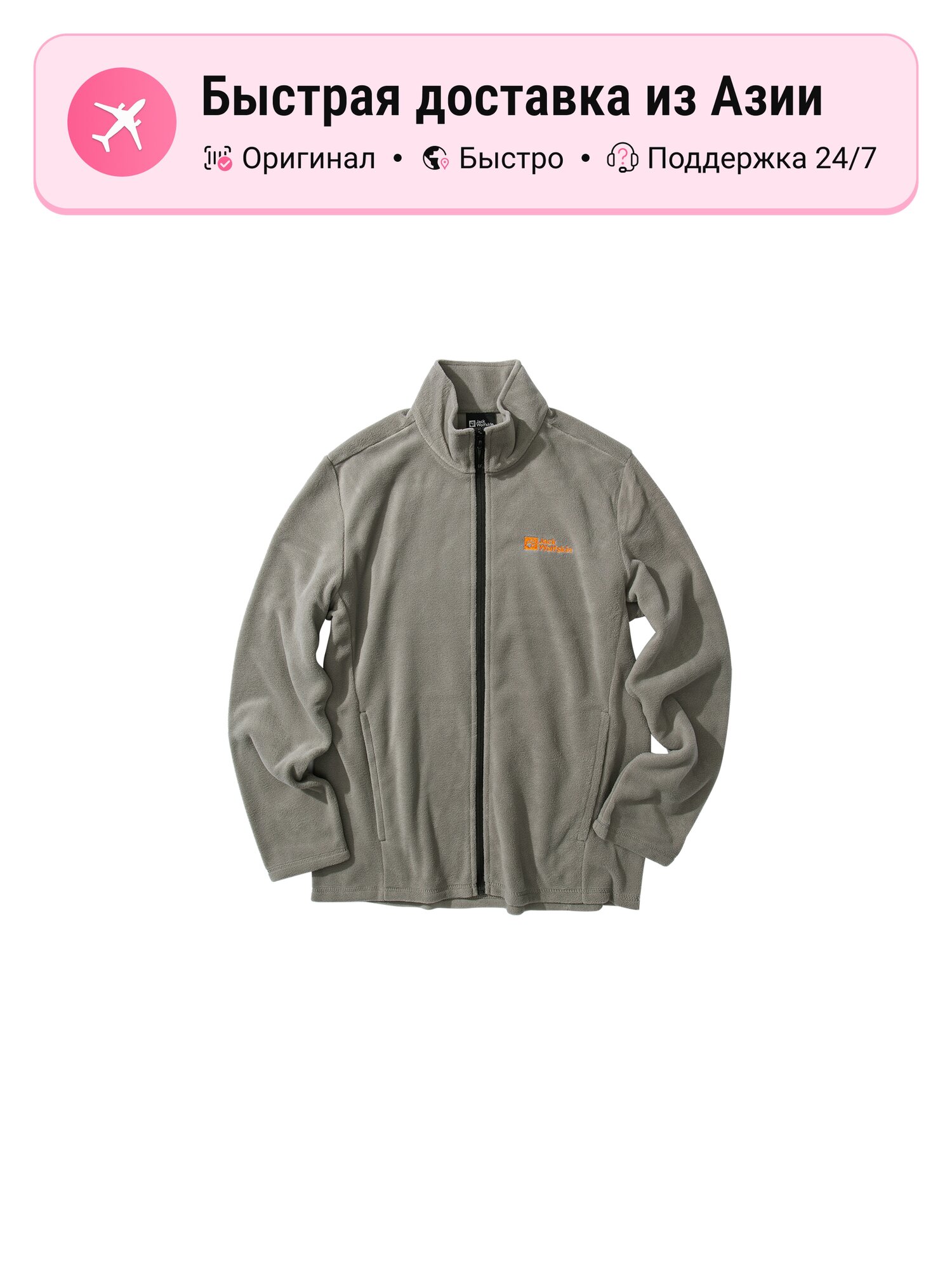 Куртка Jack Wolfskin 1047062185
