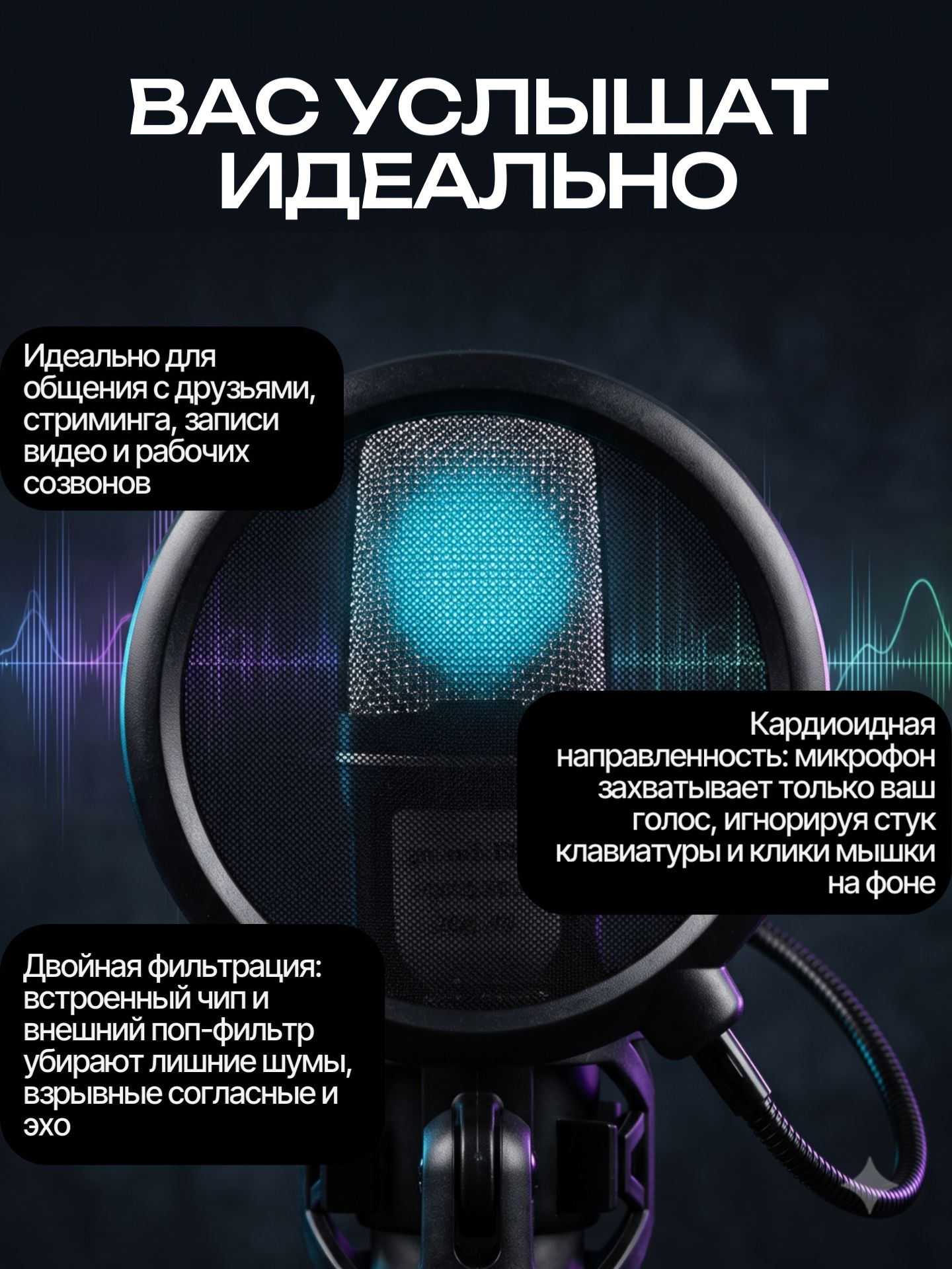 Микрофон для ПК — стойки микрофонные — аксессуары для микрофонов — фото 1