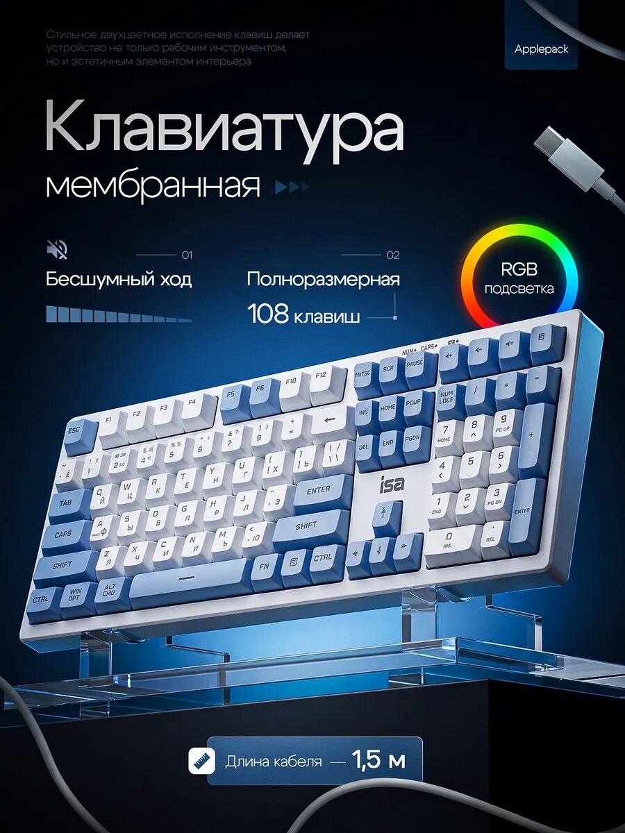 Беспроводная мембранная игровая клавиатура rgb