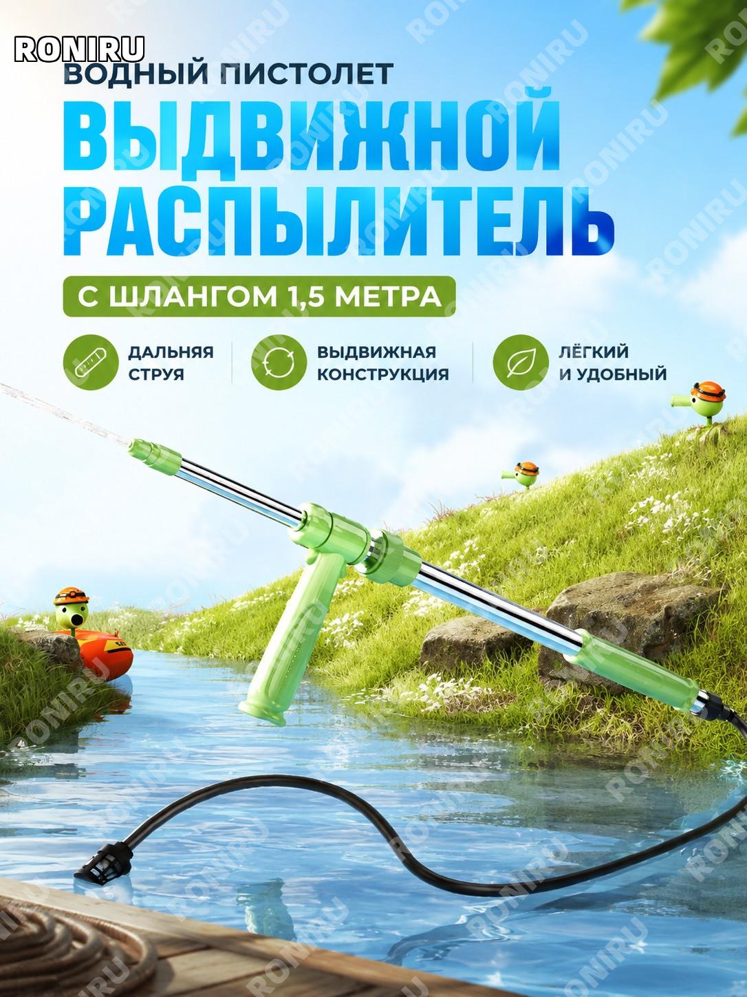 Водяной пистолет-игрушка «Гороховый стрелок» зеленый с трубкой >1,5 м, водяной бластер для игр на улице летом!