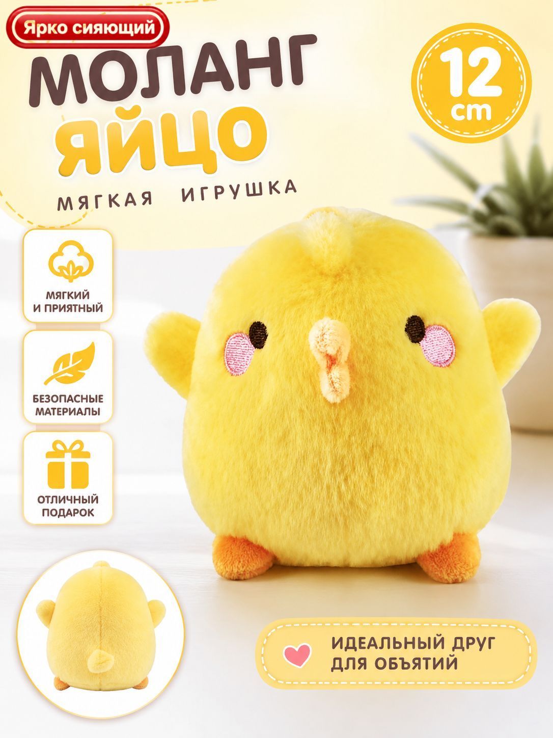 Моланг яйцо/Аниме Мягкие Игрушки Molang Rabbit / Моланг Игрушка Антистресс 12cm