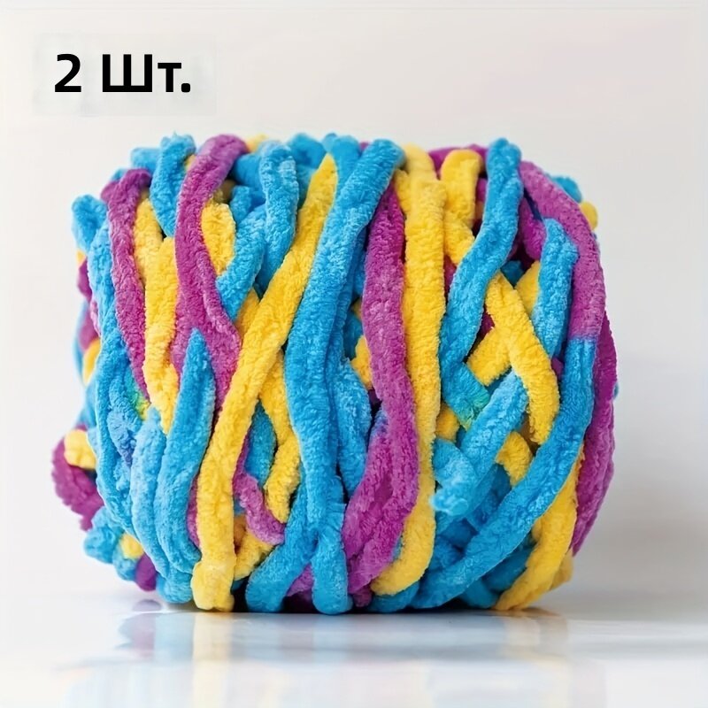 Толстая пряжа шенилл 2 шт, многоцветная, модель №5, для вязания крючком и спицами, пледов, шарфов, шапок, подушек и домашнего декора
