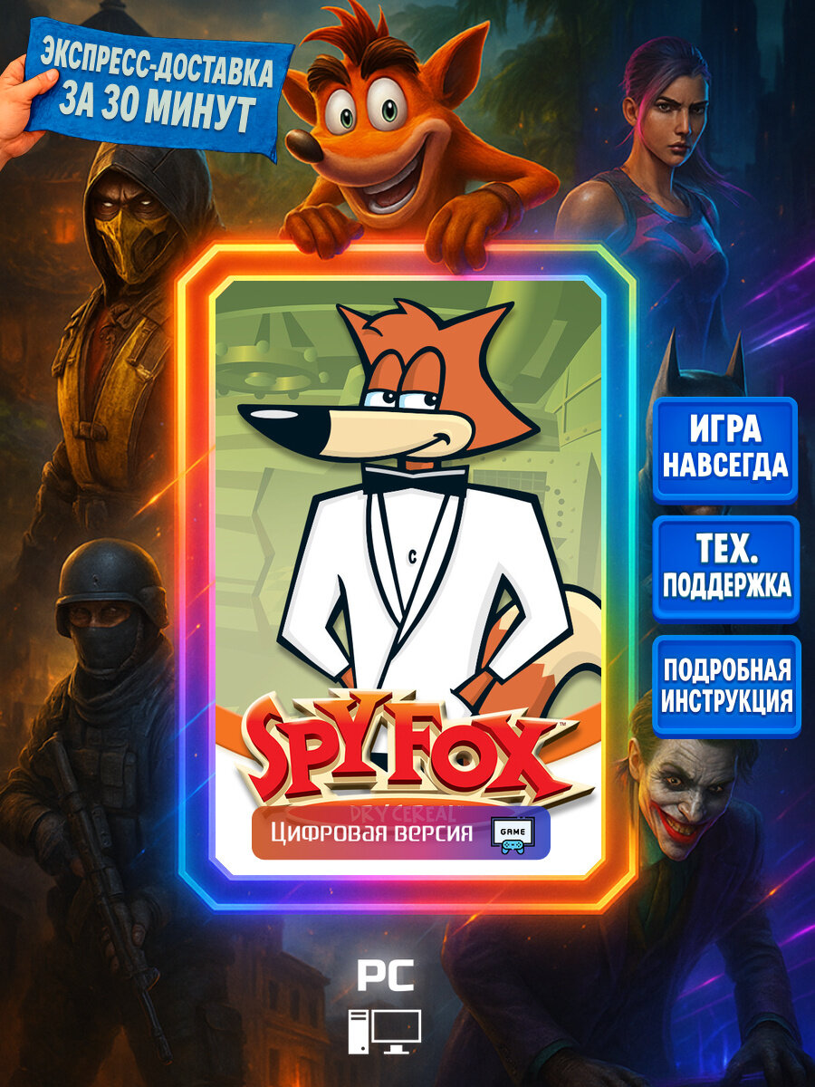 Spy Fox in "Dry Cereal" | Steam (PC) | Приключенческие игры | Цифровая версия