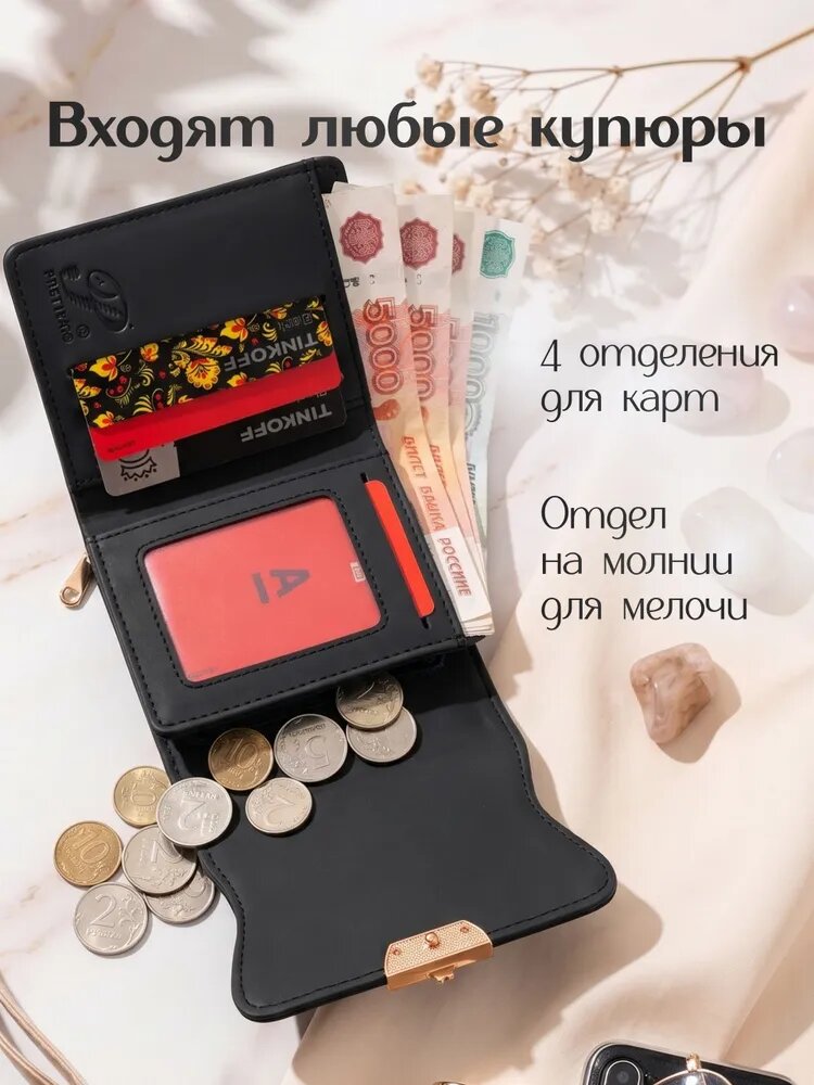 Кошелек , черный — фото 1