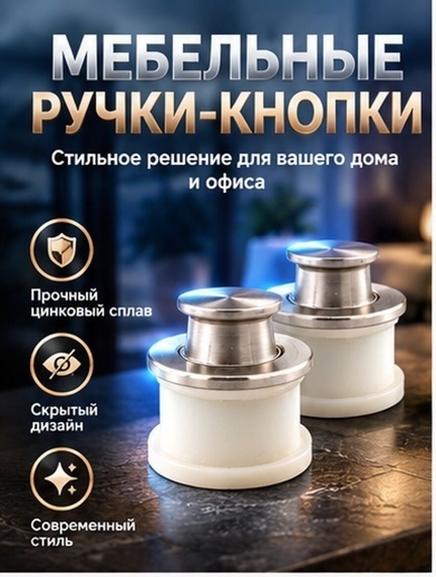 Декоративные Ручки Для Мебели Белого Цвета Из Надёжного Сплава Зинка 2 Штуки Размер 3 2X2 9Cm
