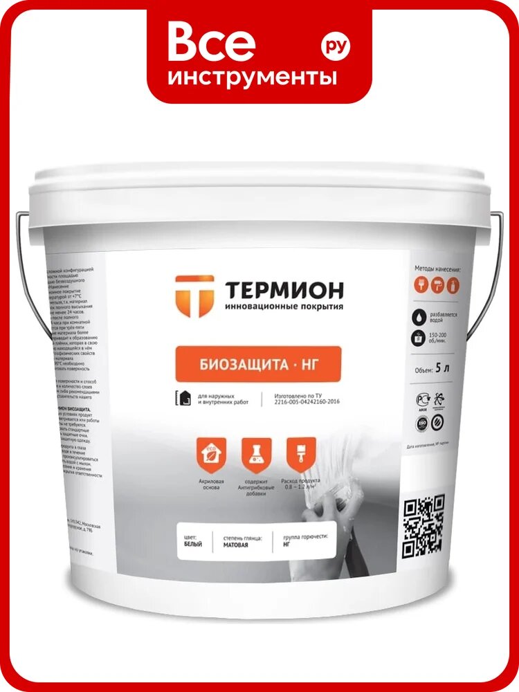 Жидкая теплоизоляция термион Биозащита НГ 5 л 21168310