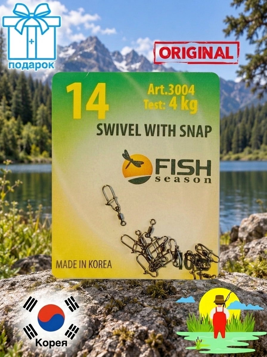 Вертлюги с карабином для рыбалки №14 американка / FISH CRYSTAL 3004 Вертлюжок с застежкой рыболовный