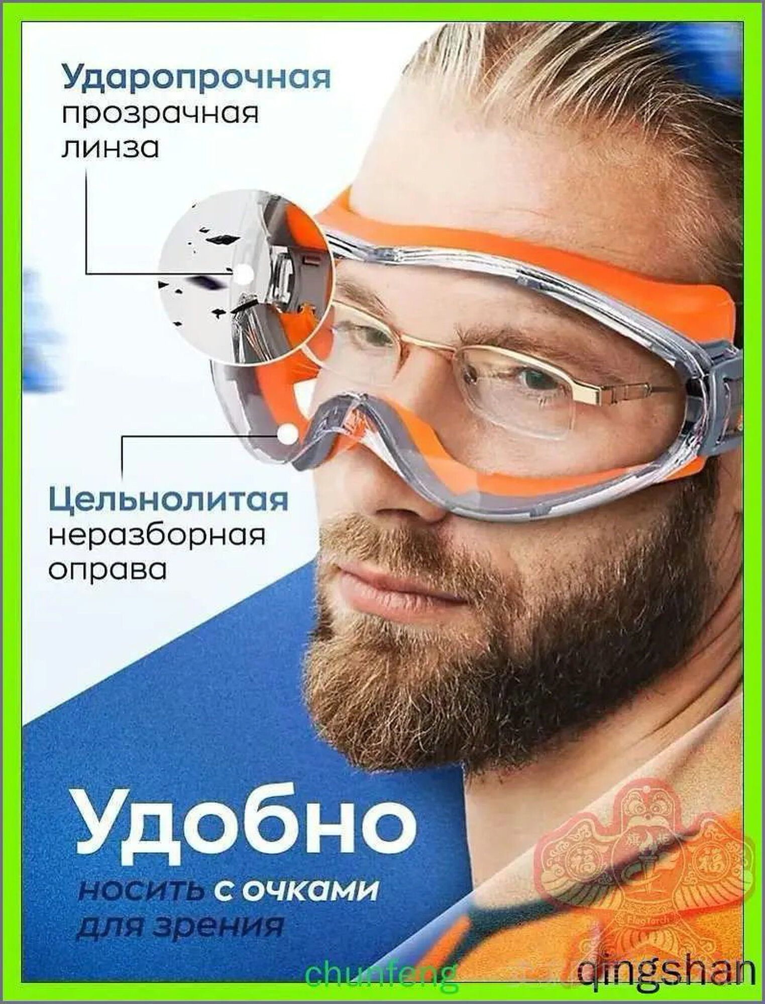 Очки защитные, цвет: Прозрачный, 1 шт, Артикул: 5953275864, Материал линз: Плексиглас