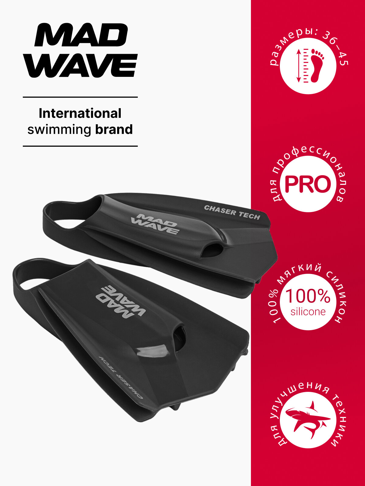 Ласты MAD WAVE Chaser tech, с открытой пяткой, короткие, цвет черный, размер 40-41