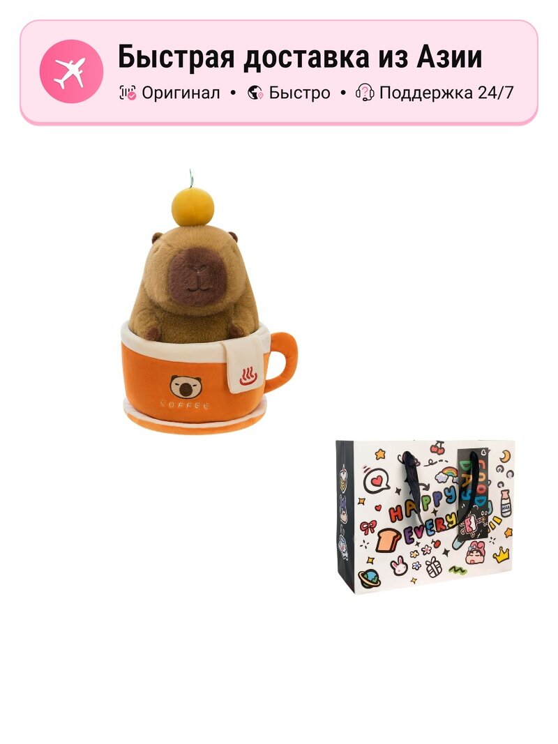Сумка тоут  Coffee Cup Capybara