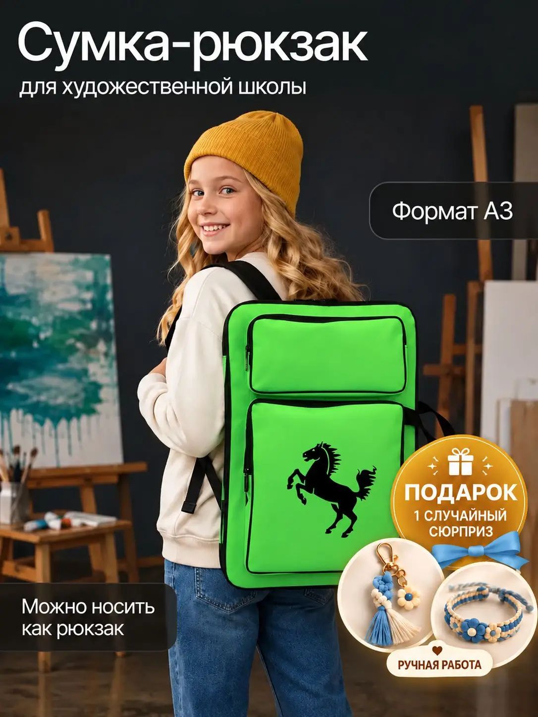 Сумка-рюкзак для художественной школы А3, водонепроницаемая, можно носить как рюкзак или сумку, для уроков изо и пленэра