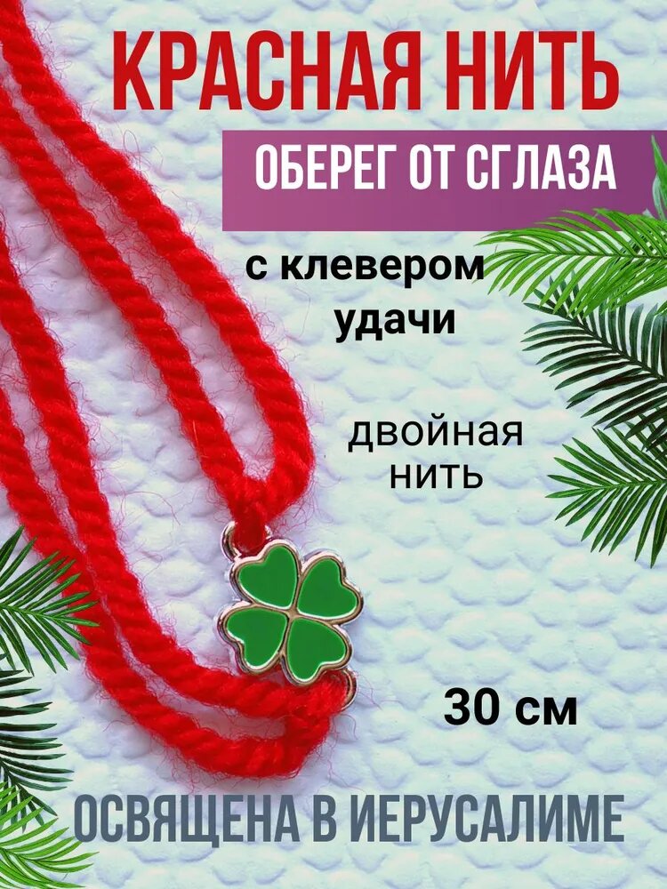 Браслет