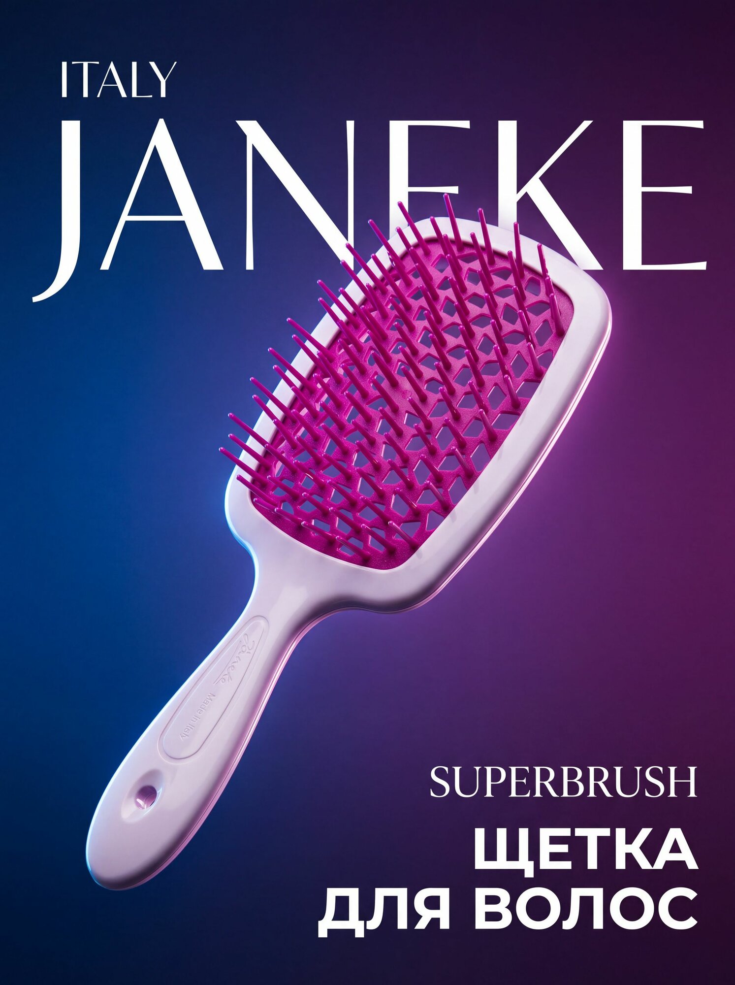 Janeke SUPERBRUSH Щетка для волос, 86SP226LIF, светло-фиолетовый/фуксия, 20,3x8,5x3,1 см