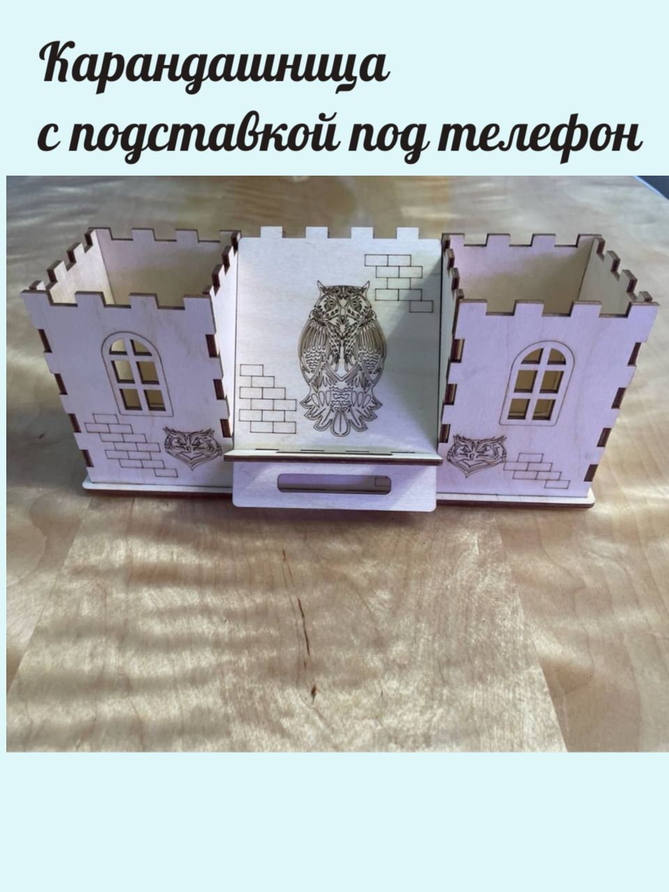 Карандашница