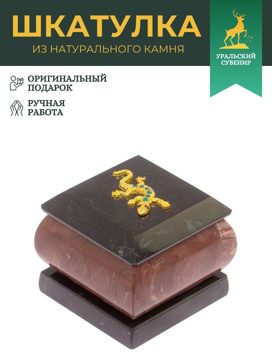 Шкатулка для украшений из камня лемезит 6х6х6,5 см 126102