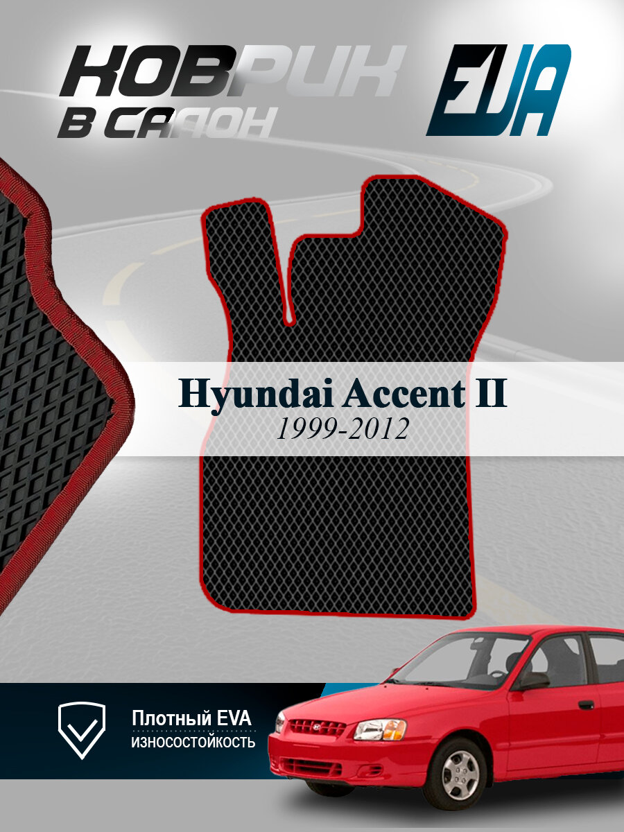 ЭВА коврик водительский Хендай Ассент 2 Hyundai Accent II, EVA ромб, черный с красным кантом
