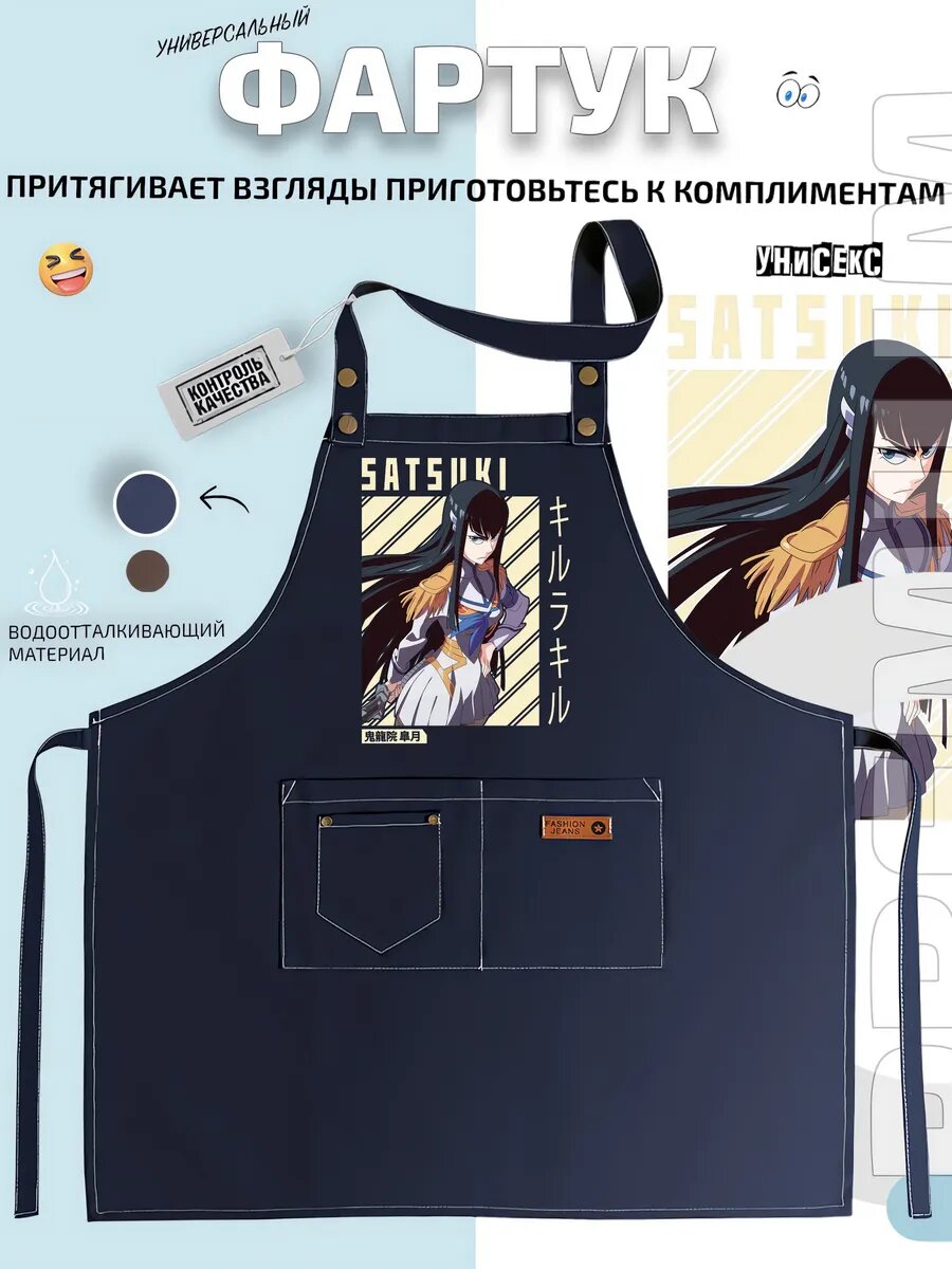 Фартук Рюко Матой Kill la в боевой форме кухонный с принтом универсальный