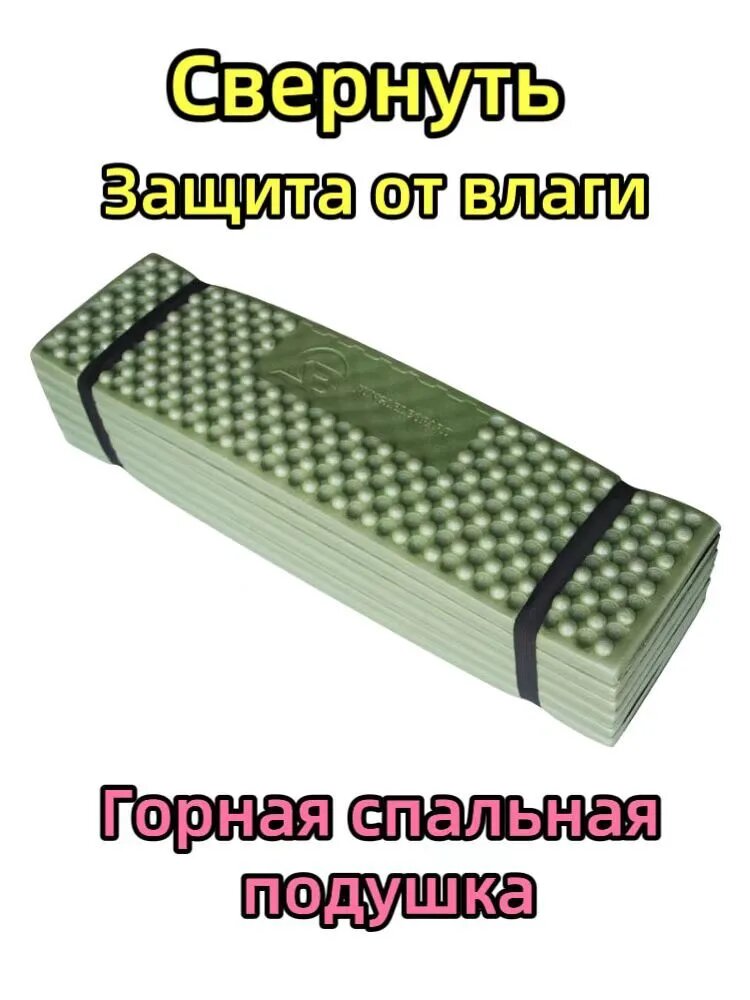 Коврик для отдыха полиэтиленовый водонепроницаемый красный 190x57 см