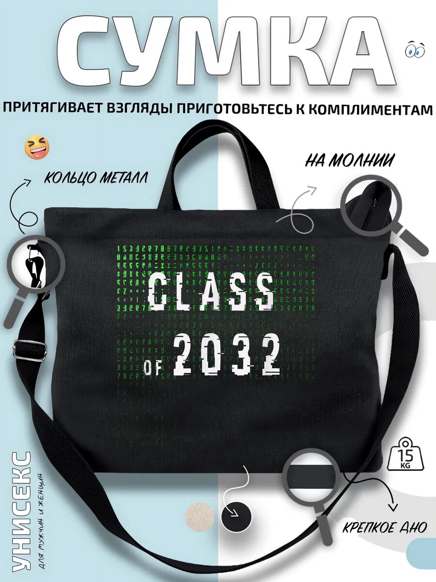 Сумка шоппер  Класс 2032 в зелени с листьями