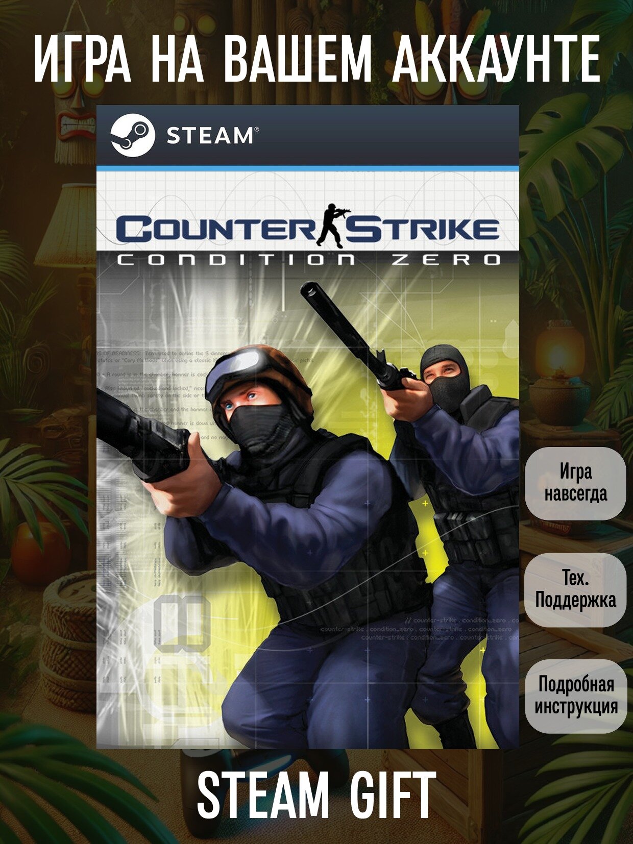 Counter-Strike: Condition Zero | Steam (PC) | Экшены | Цифровая версия
