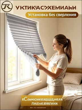 Жалюзи горизонтальные 60.1 см х 150.1 см