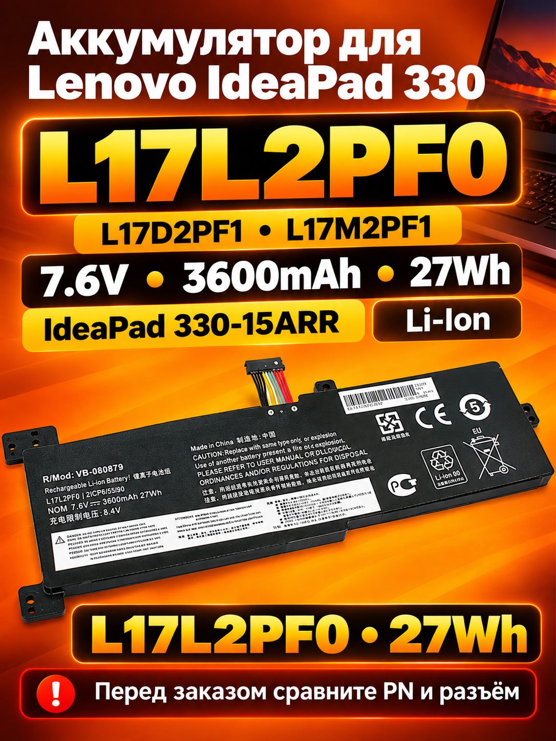 Аккумулятор L17L2PF0 L17D2PF1 L17M2PF1 для Lenovo IdeaPad 330-15ARR 330-15 7.6V 3600мАч 27Wh