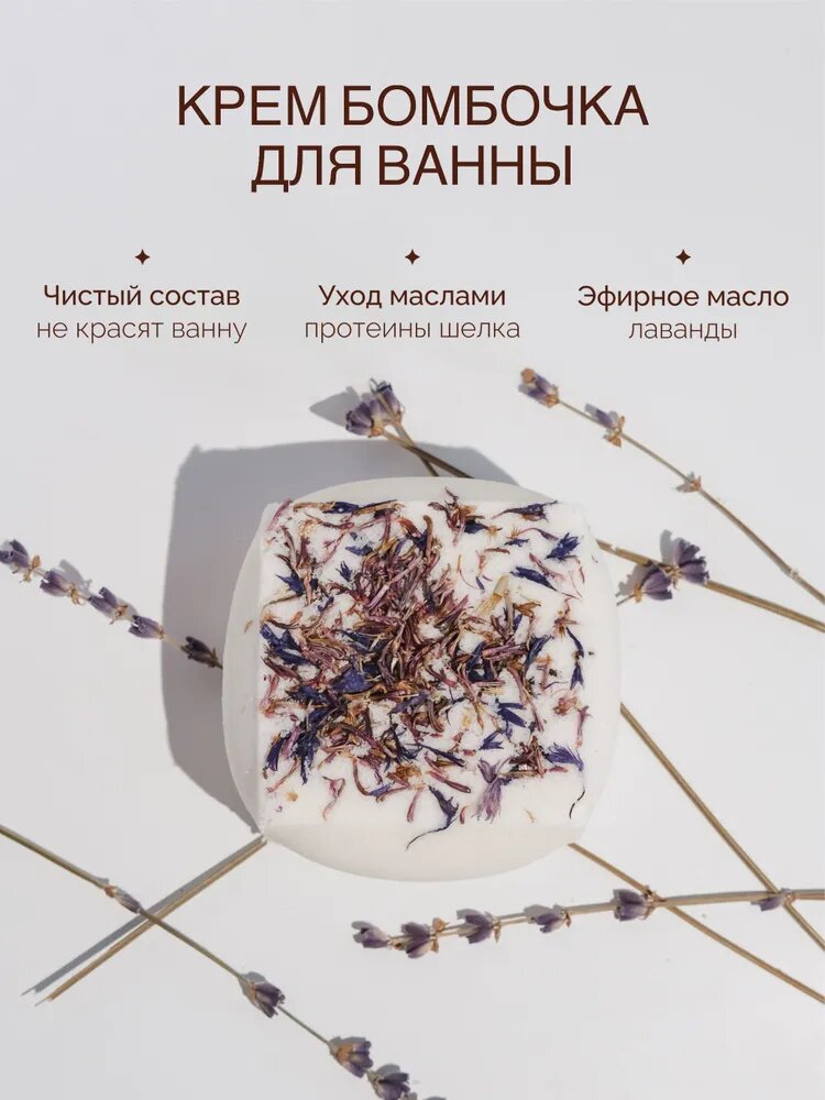 Увлажняющая бомбочка натуральная для ванны, с эфирным маслом лаванды, кокосовое молочко для ванн