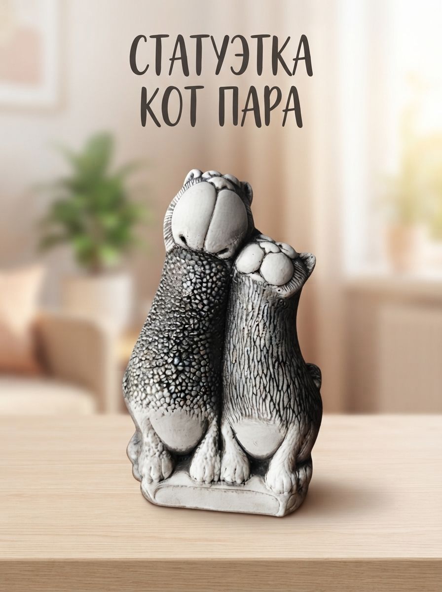 Статуэтка "Кот пара", серый, 8*6*12,5, ARTVACH