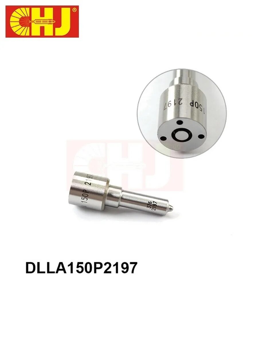 Распылитель форсунки DLLA150P2197