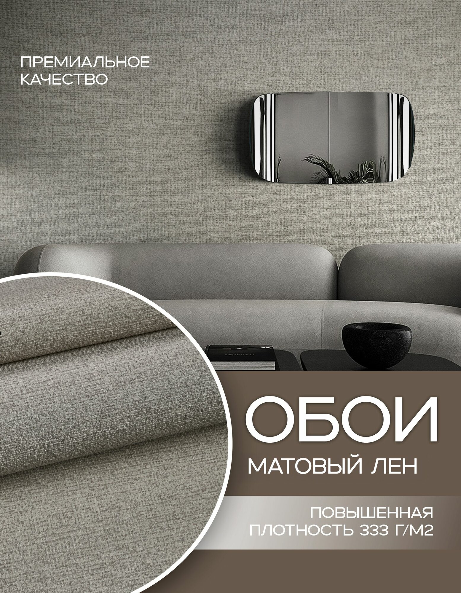 Обои флизелиновые метровые рогожка плотные