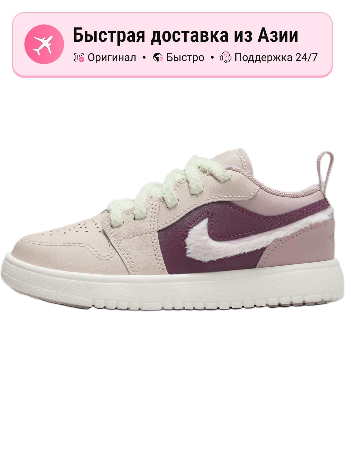 Кроссовки Jordan Air Jordan 1 Low Alt SE