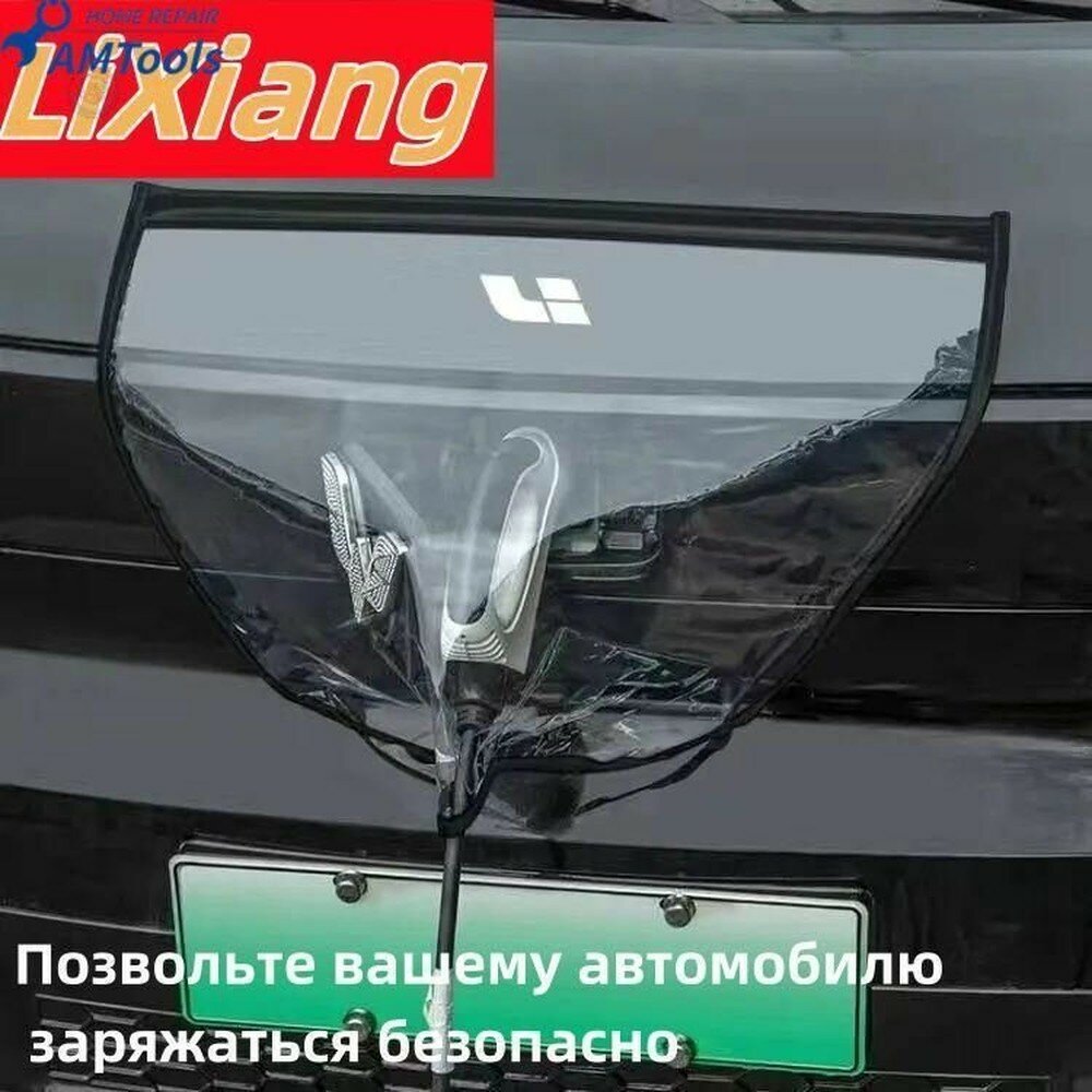 Дождевик зарядного порта LiXiang L7 L8 L9 надежная защита от влаги и дождя для безопасной зарядки автомобиля