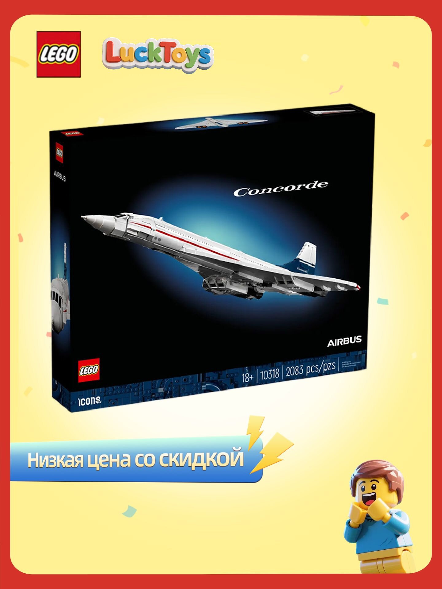 Конструктор LEGO Icons Самолёт Конкорд (Concorde), 2083 деталей, возраст от 18+, 10318