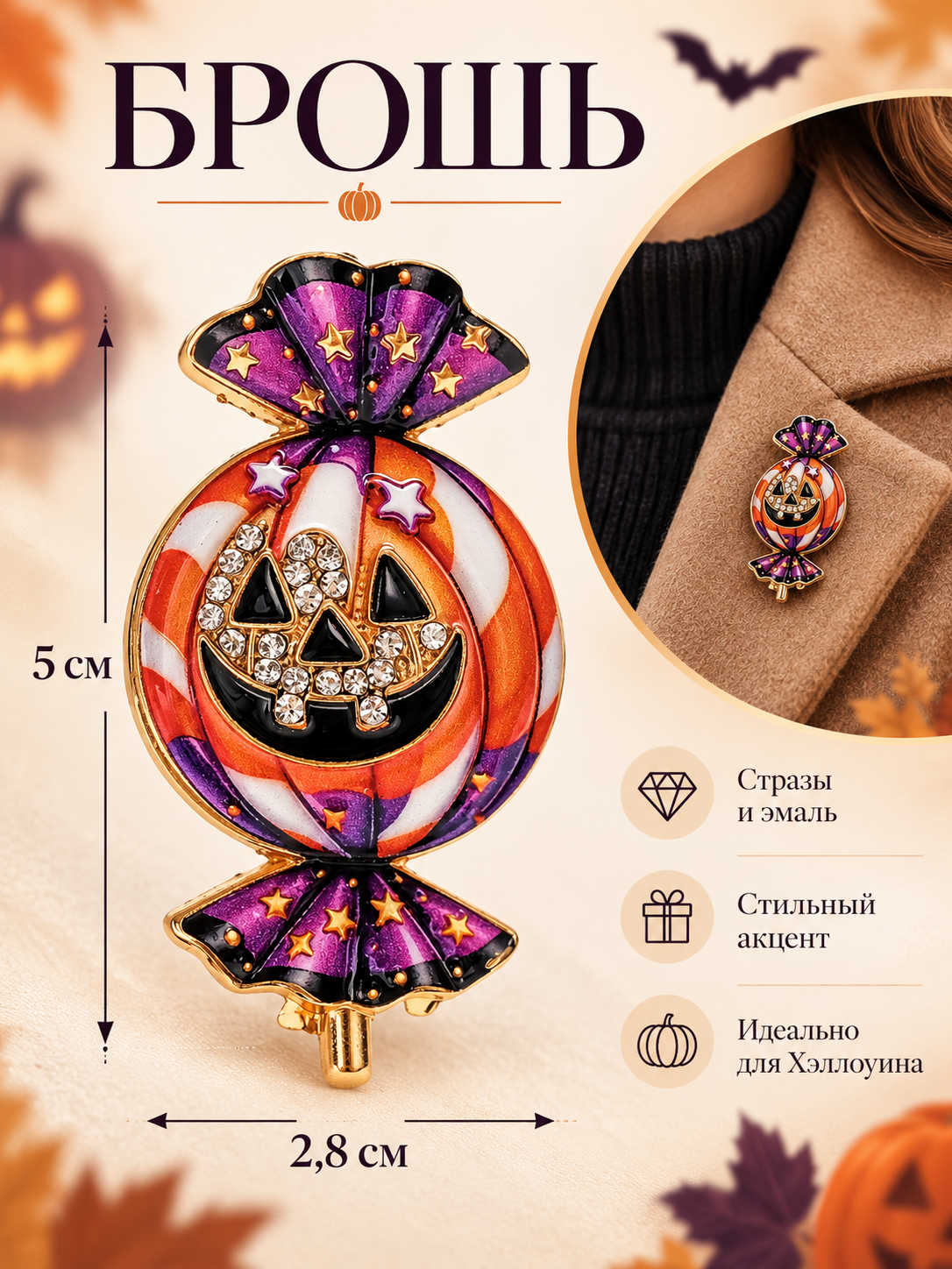 Брошь Queen Fair, стразы