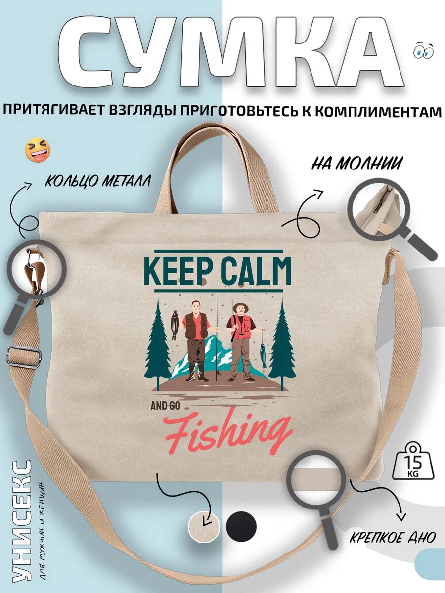 Сумка шоппер  горные туристы у пика