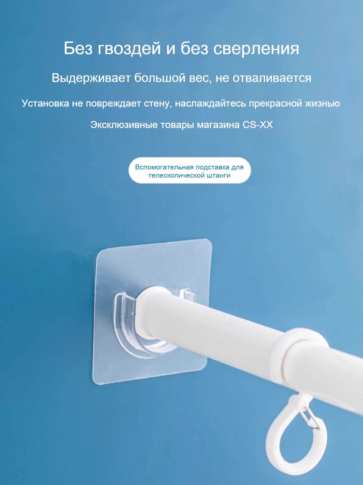 Вращающийся выдвижной фиксатор для безсверлильных прочных клейких крючков, штанги для полотенец, кронштейна для занавески в душе/2 шт.