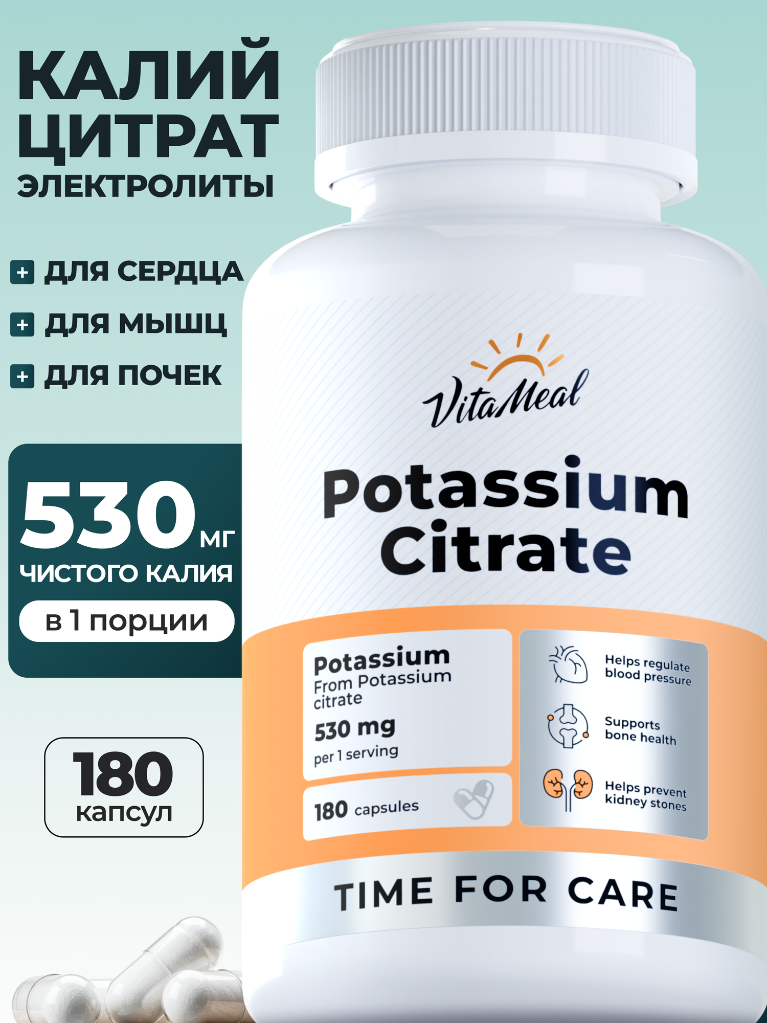 Калий цитрат 1340 мг, Potassium citrate БАД для сердца и сосудов, 180 капсул