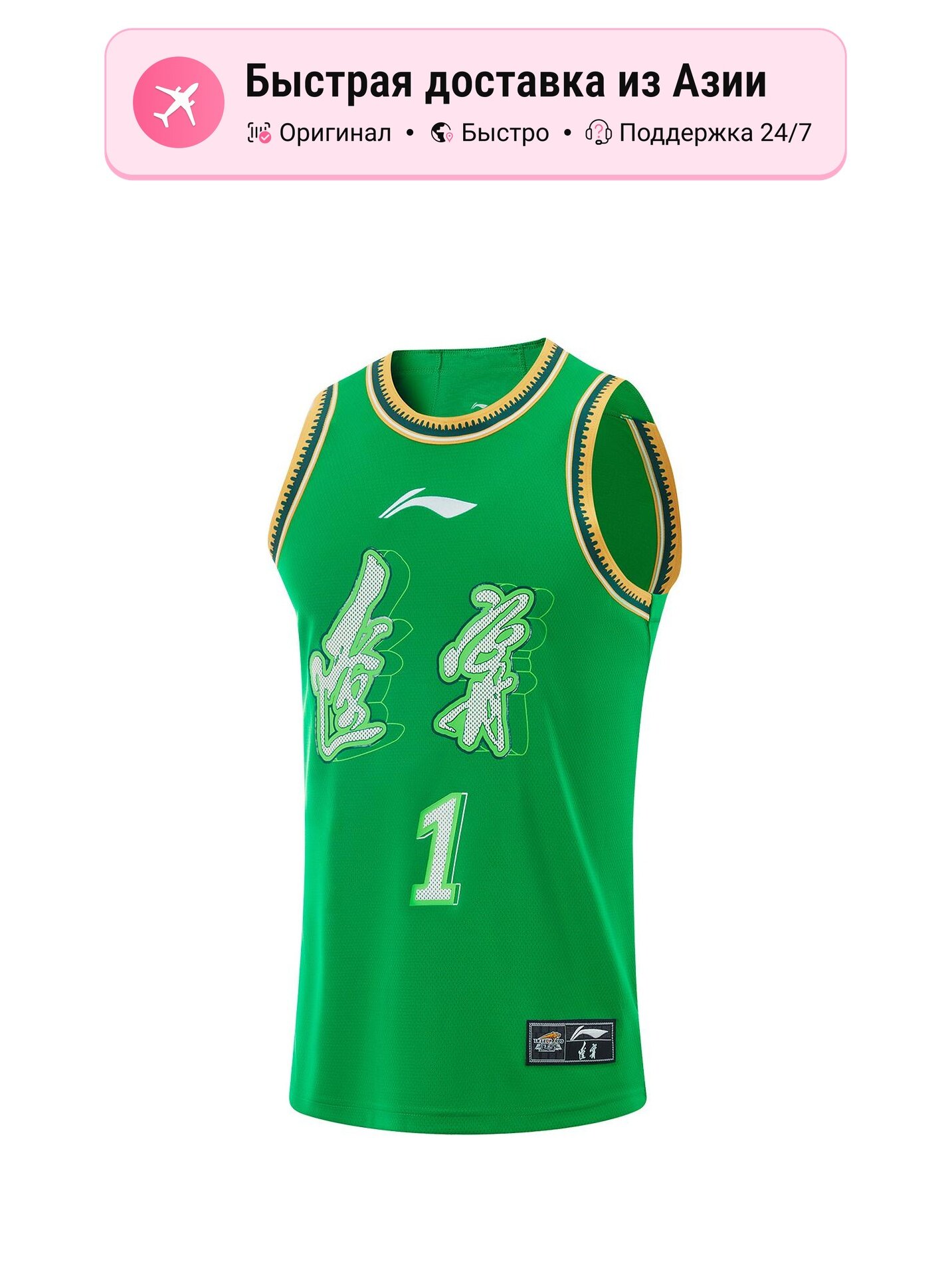 Джерси LI-NING Professional Basketball Series