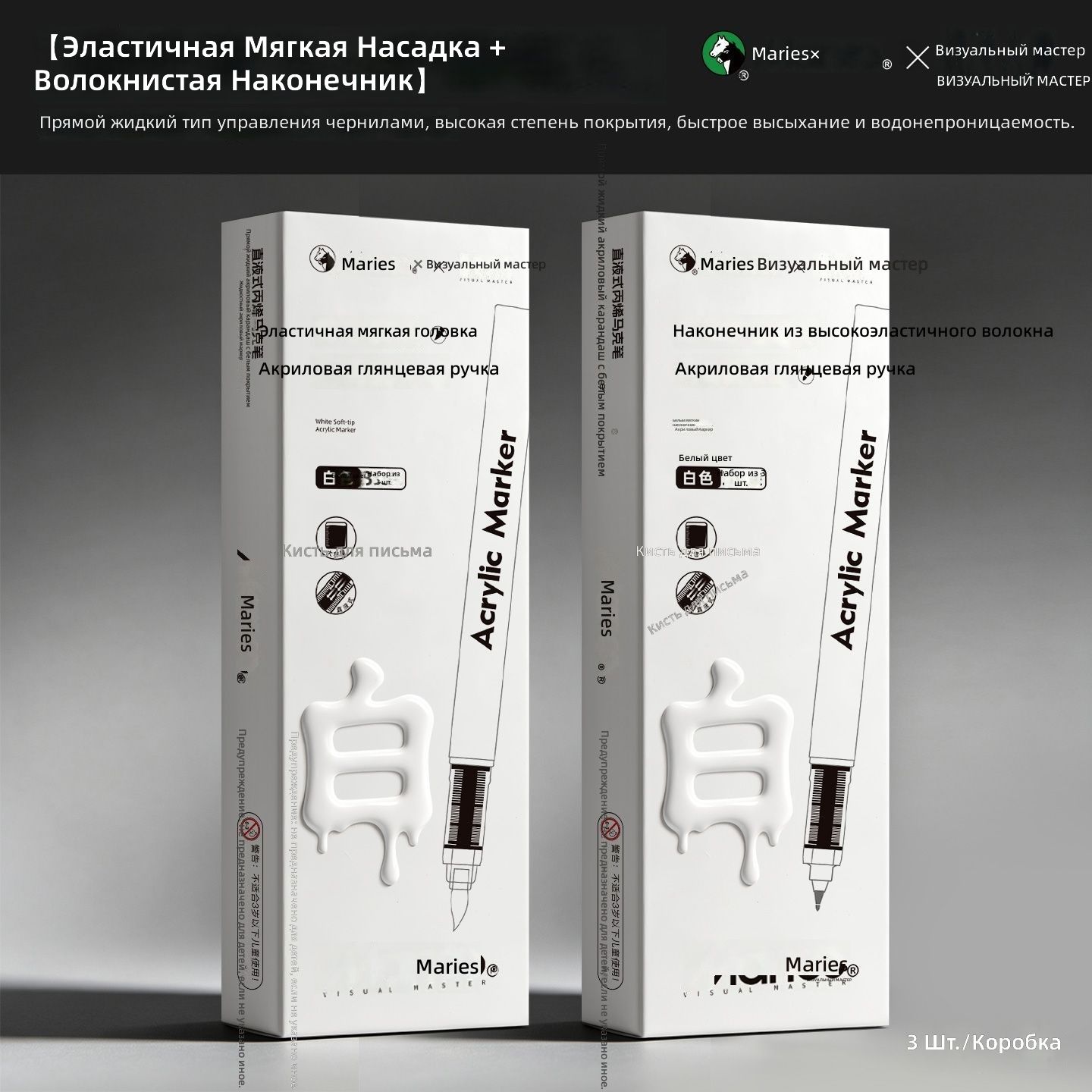 Набор акриловых маркеров из 6 предметов: белые маркеры с мягким и жестким наконечником для рисования
