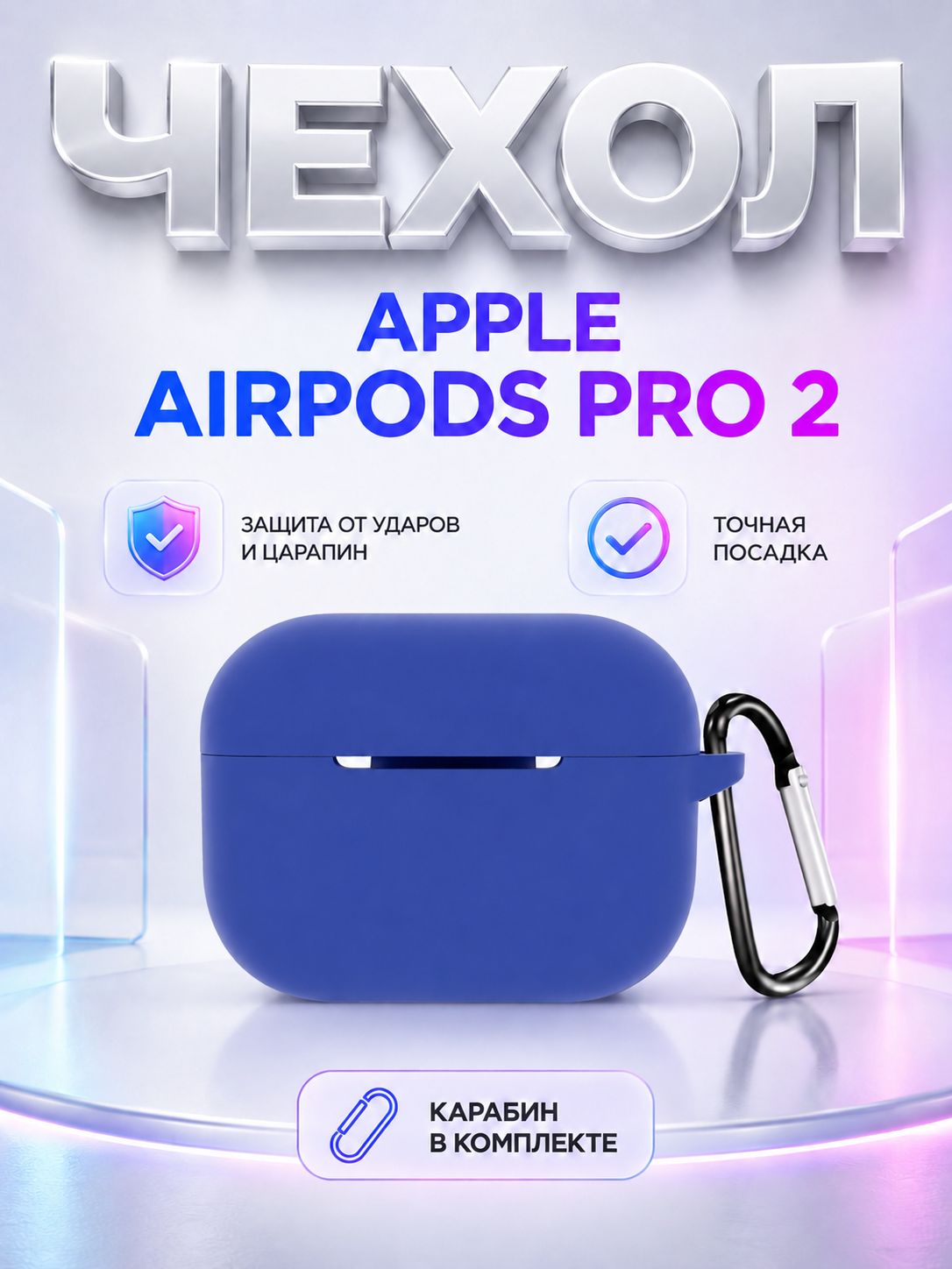 Чехол airpods pro 2 силиконовый, чехол для наушников airpods pro 2 - цвет синий