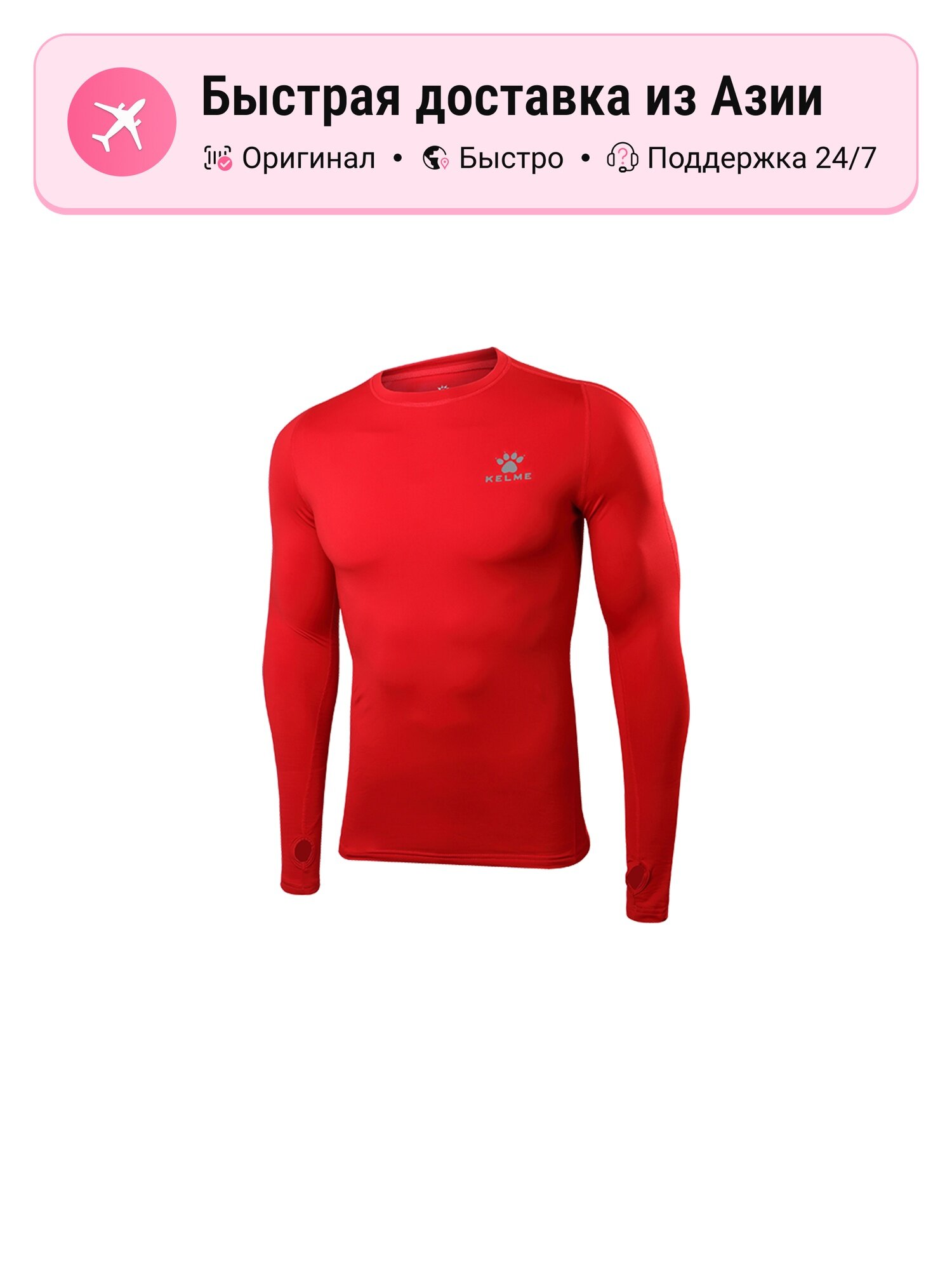 Футболка Kelme KELME 4570130