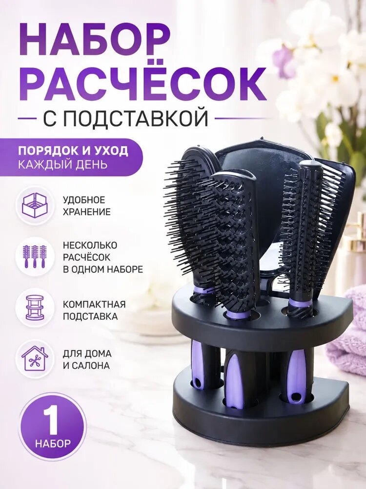 5Pcs Набор гребня волос
