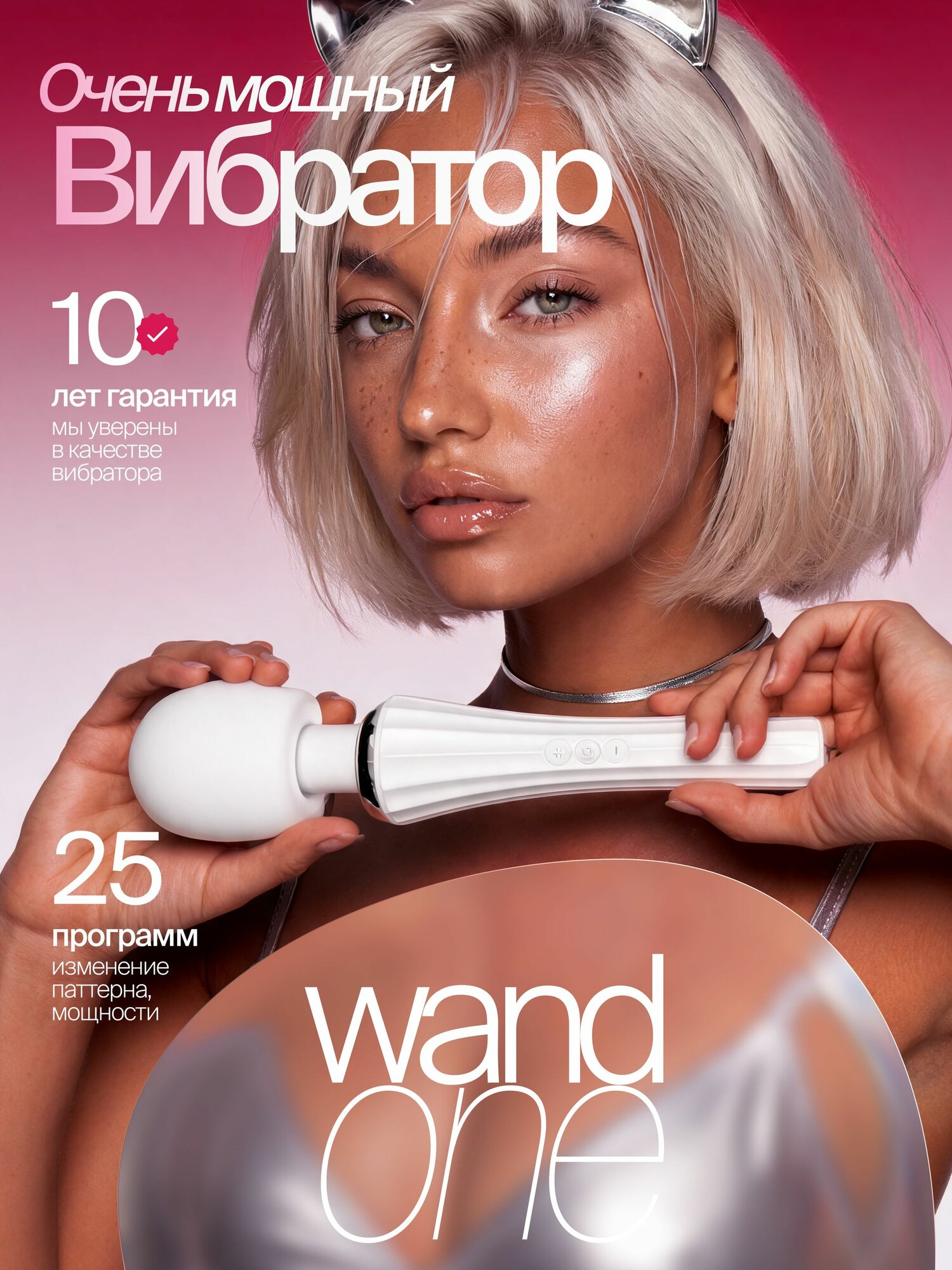 Вибратор для женщин, мощный вибратор микрофон для клитора, INTRIGUE WAND ONE